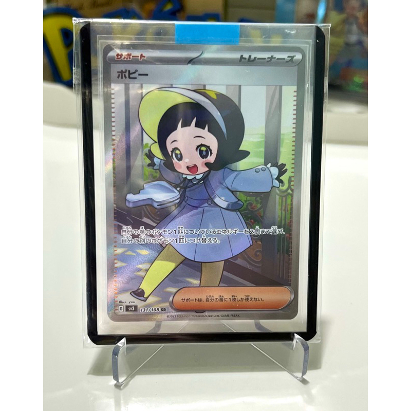 Thẻ Pokémon Poppy 131/108 SR sv3 JAP Mint chính hãng | Shopee Việt Nam