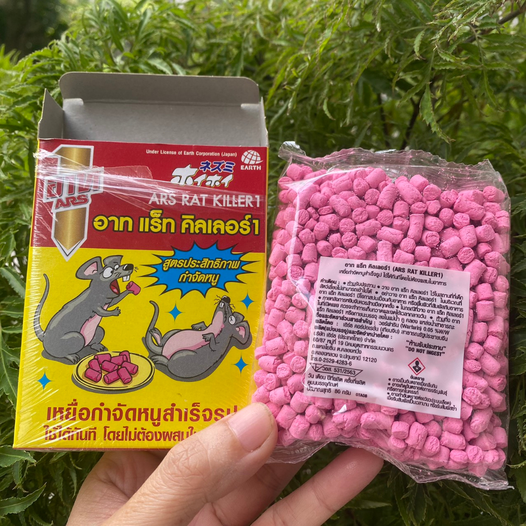 Bả diệt chuột Thái Lan ARS Rat Killer hộp 80g- Diệt chuột hiệu quả ...