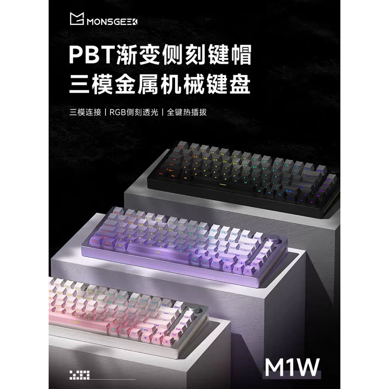 [Sẵn ĐEN] Bàn phím cơ MONSGEEK M1W 3 MODE (Mạch xuôi / Nhôm CNC ...