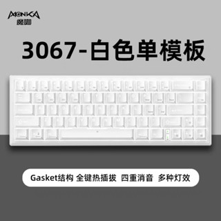 [SẴN GIAO NGAY] Bàn phím cơ MONKA 3067 V2 Pro full phím mạch xuôi 3 ...