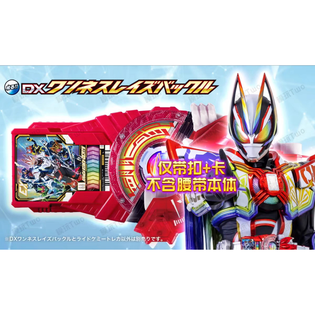 [Đồ Chơi Mô Hình] Dx Oneness Raise Buckle | Shopee Việt Nam