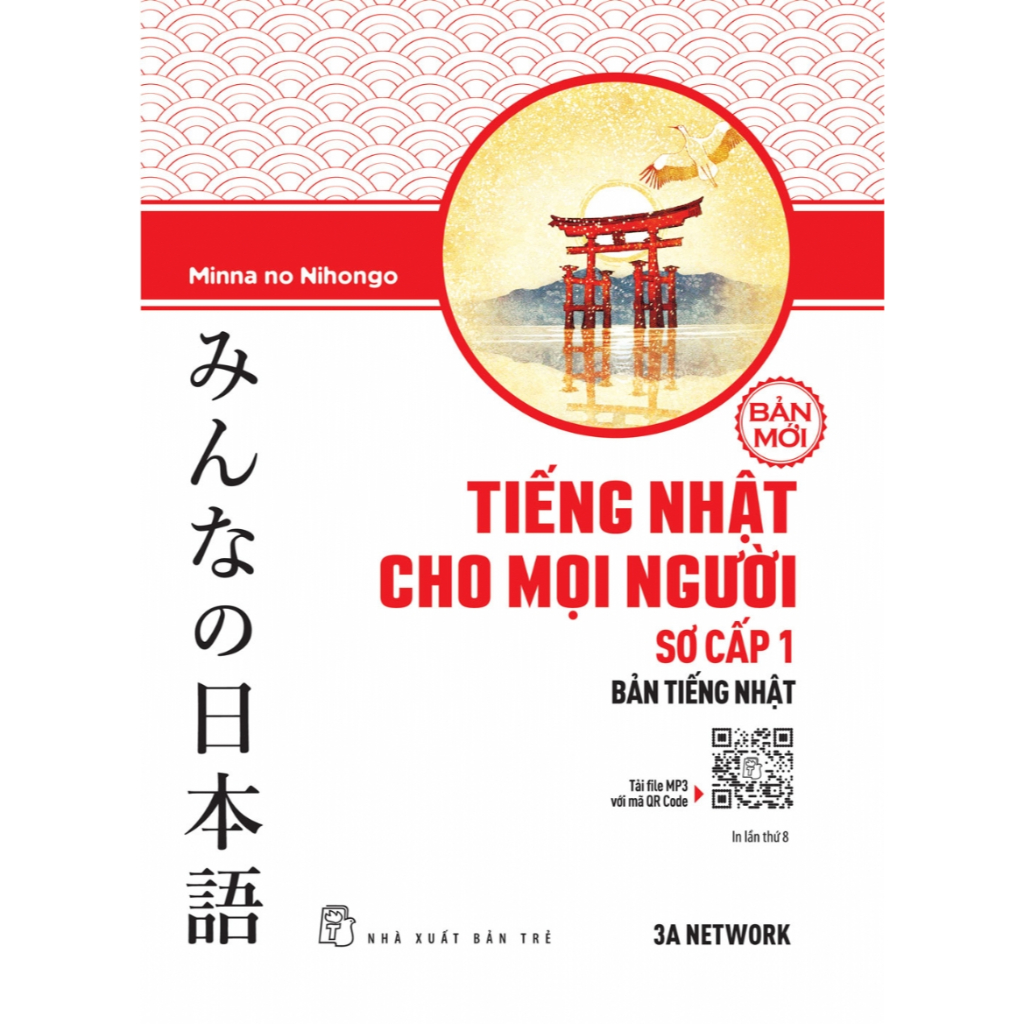 Sách - Tiếng Nhật cho mọi người: Sơ Cấp 1 - Bản tiếng Nhật (NXBT) | Shopee Việt Nam