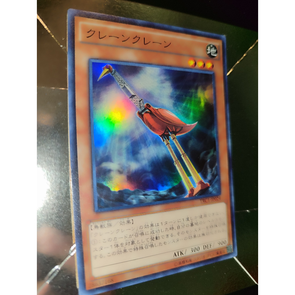 TRC1-JP024 - Crane Crane - Super Rare | Shopee Việt Nam