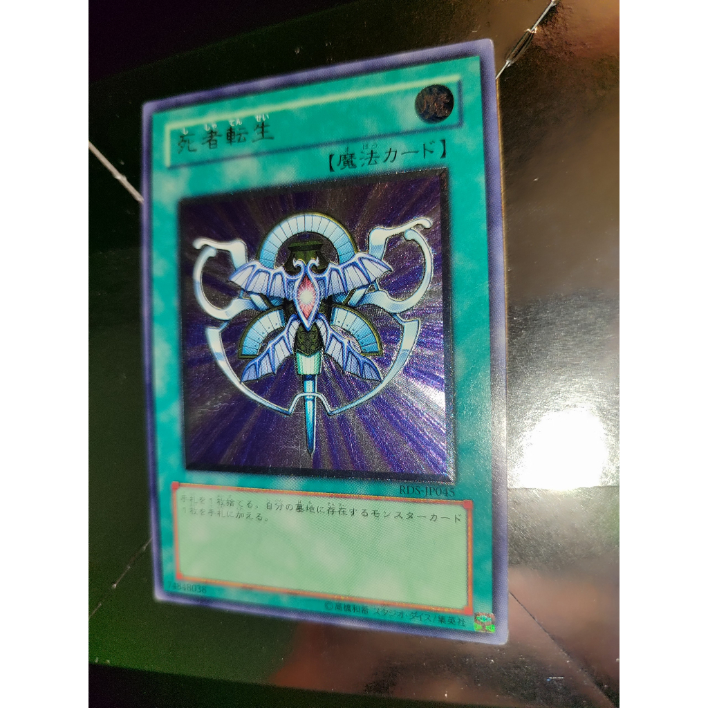 [OCG] Monster Reincarnation - Ultimate Rare - RDS-JP045 | Shopee Việt Nam