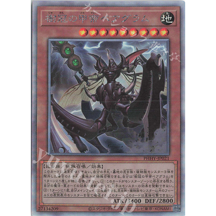 [ zare yugioh ] Lá bài thẻ PHHY-JP021 - Beargram Shelled Emperor of the Forest Crown - Ultra ...