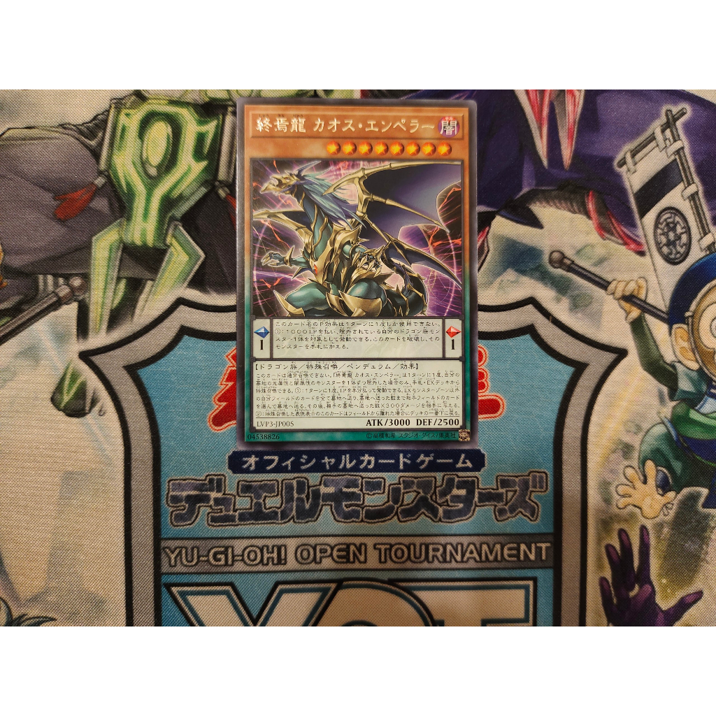 Thẻ bài Yugioh chính hãng Chaos Emperor, the Dragon of Armageddon - LVP3-JP005 - Rare | Shopee ...