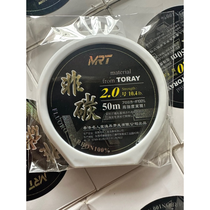 Thẻo câu đài MRT Carbon Toray 50m Chính hãng | Shopee Việt Nam