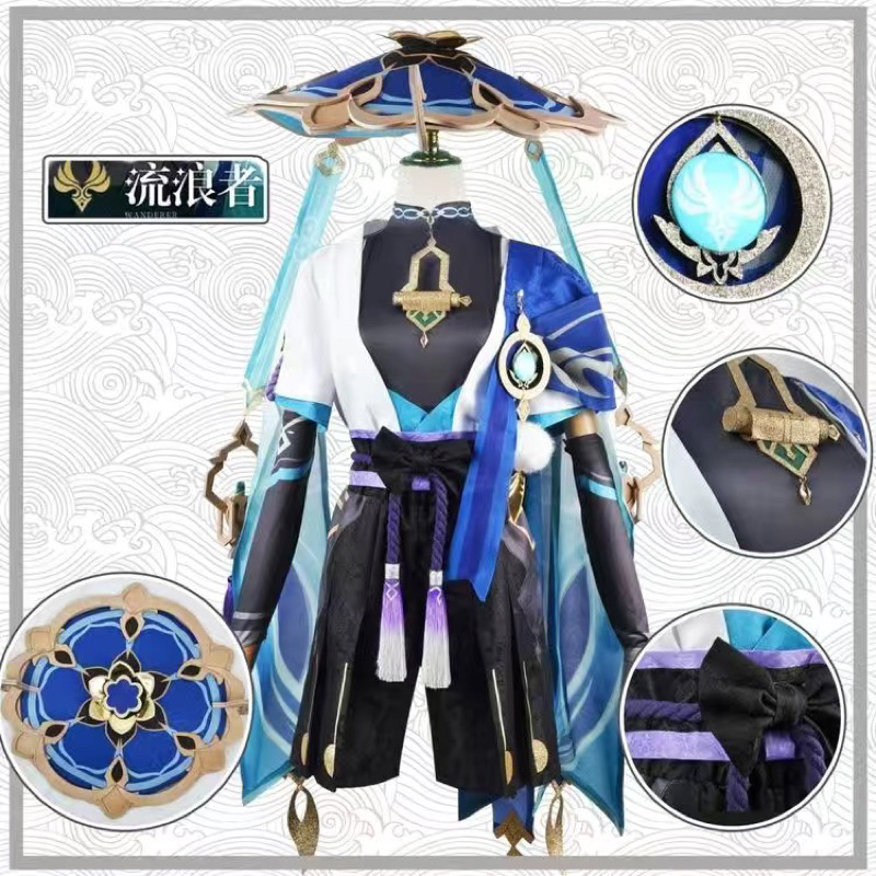 [ Order ] Cosplay Genshin Impact Wanderer Genshin set cosplay ...