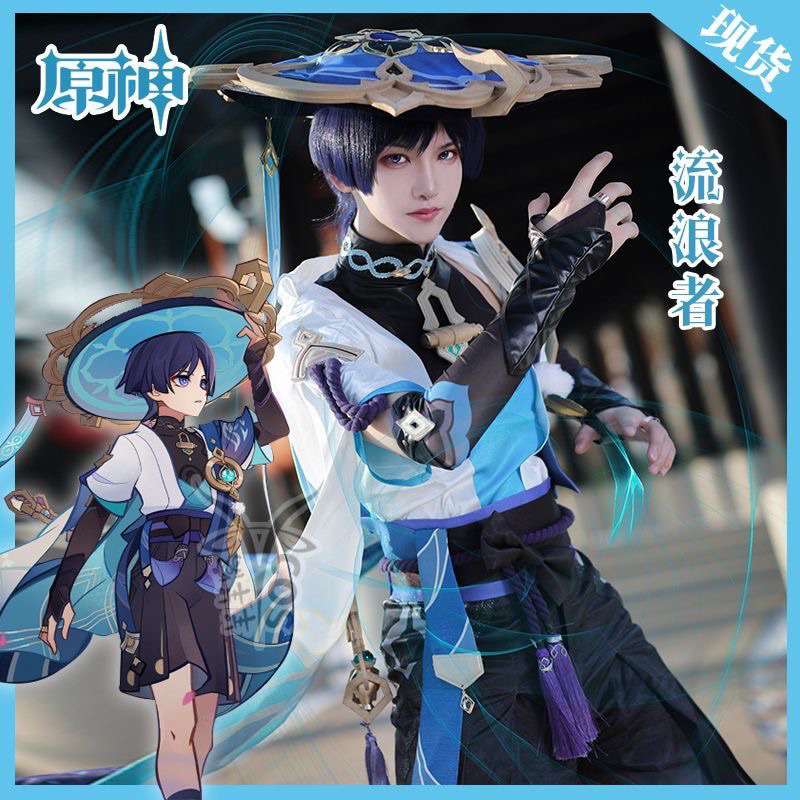 [ Order ] Cosplay Genshin Impact Wanderer Genshin set cosplay ...