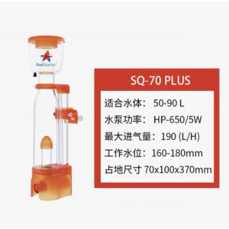 [SIÊU SALE] Máy tách bọt protein skimmer SQ50, SQ 70, SQ 90 Red ...