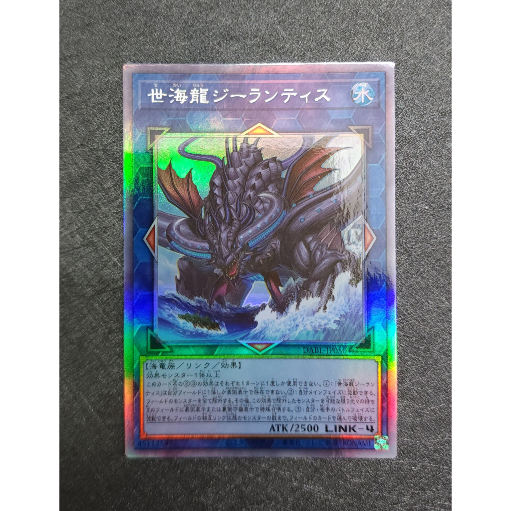 Thẻ bài Yugioh Worldsea Dragon Zealantis DABL-JP050 Ghost Rare | Shopee Việt Nam