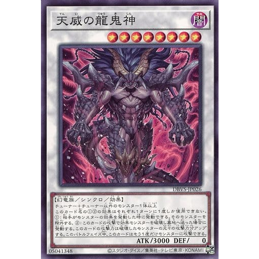 Thẻ bài YUGIOH - OCG - Draco Berserker of the Tenyi - DBVS-JP026 - Common - Synchro Monster ...