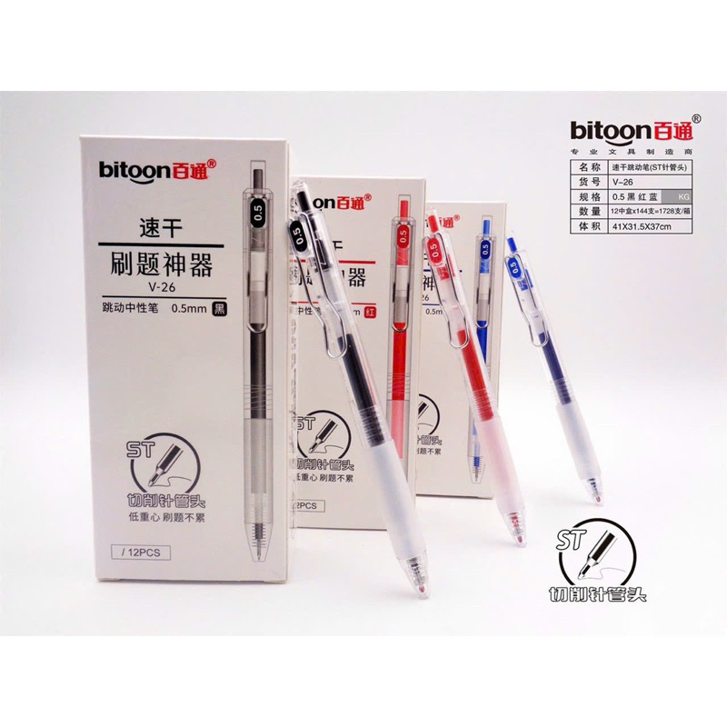 Bút bi gel mực nước bấm cơ ngòi 0.5mm Bitoon_V26 | Shopee Việt Nam