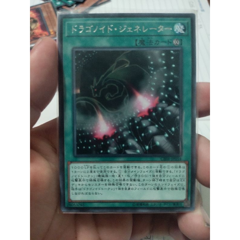 [ 20230914 ] Thẻ bài Yugioh chính hãng Dragonoid Generator - CIBR-JP054 - Rare | Shopee Việt Nam