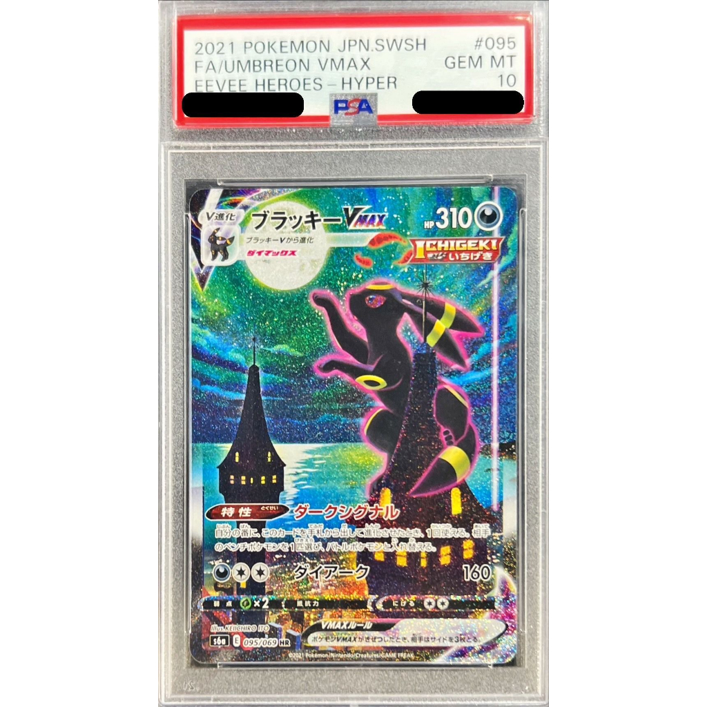 [ zare yugioh ] Thẻ Bài Pokemon umbreon vmax sa hr PSA10 Chính Hãng | Shopee Việt Nam