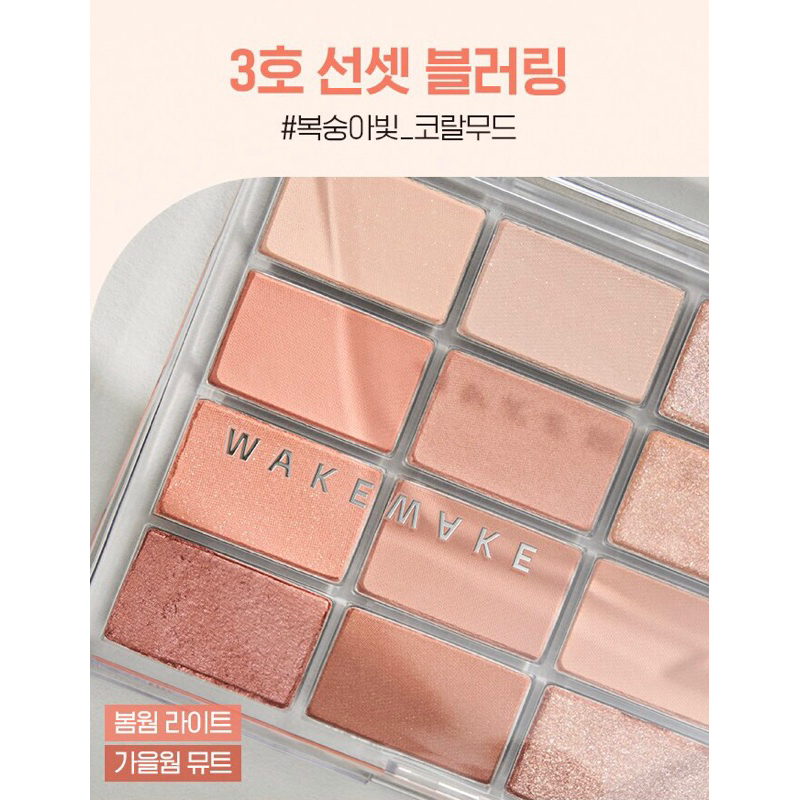 Bảng Phấn Mắt Soft Blurring Eye Palette Wakemake | Shopee Việt Nam