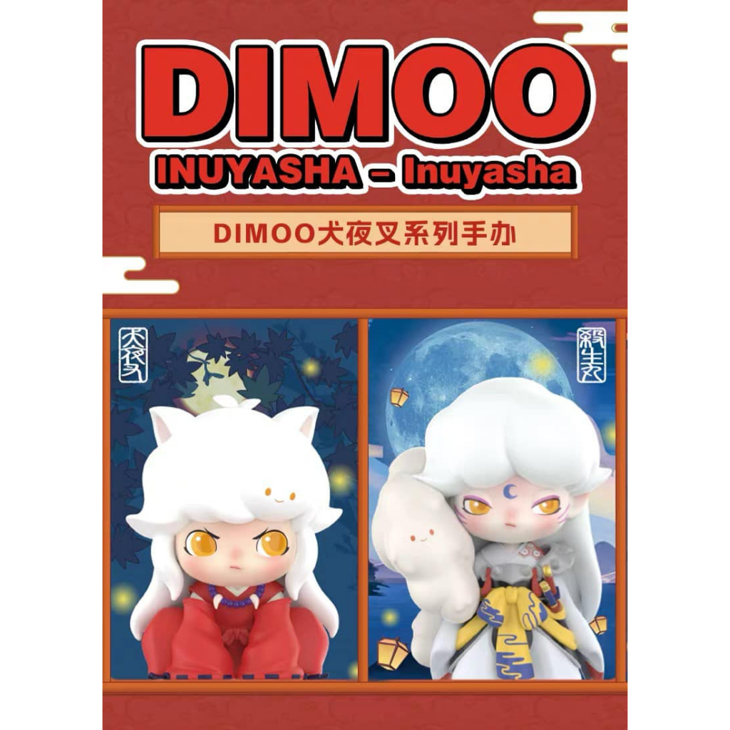 Dimoo Inuyasha & Dimoo Sesshomaru phiên bản giới hạn - Pop Mart ...