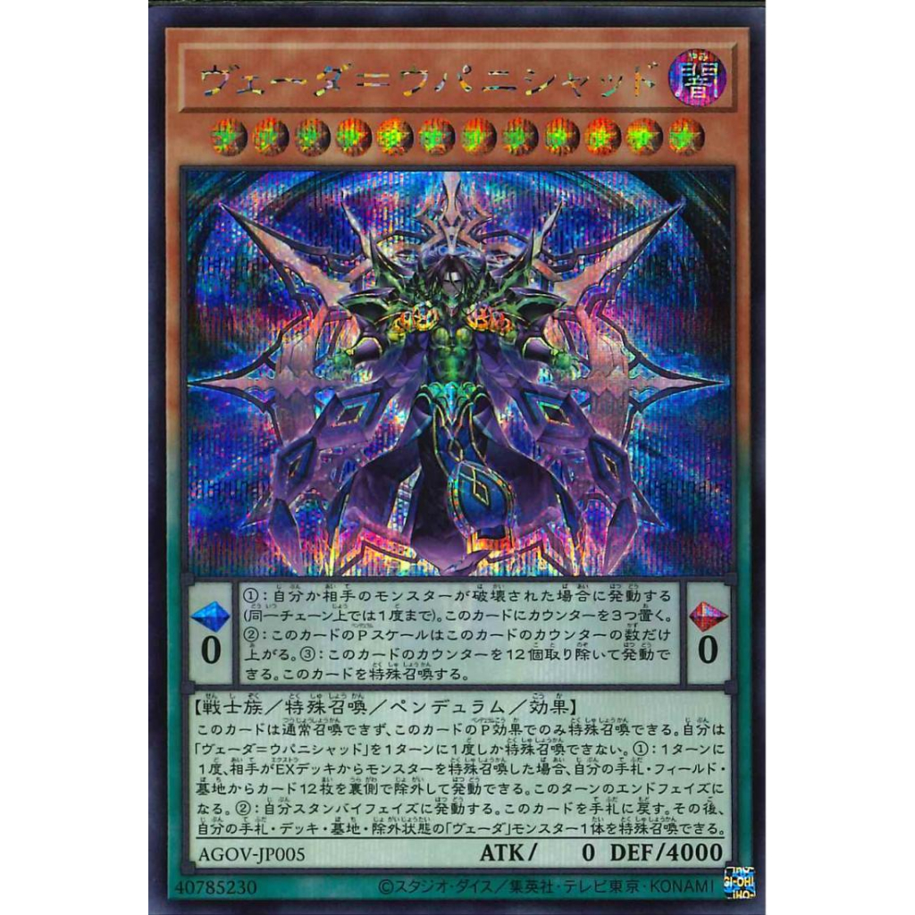 Thẻ bài Yugioh! OCG - Veda Upanishad AGOV-JP005 SCR, UR | Shopee Việt Nam