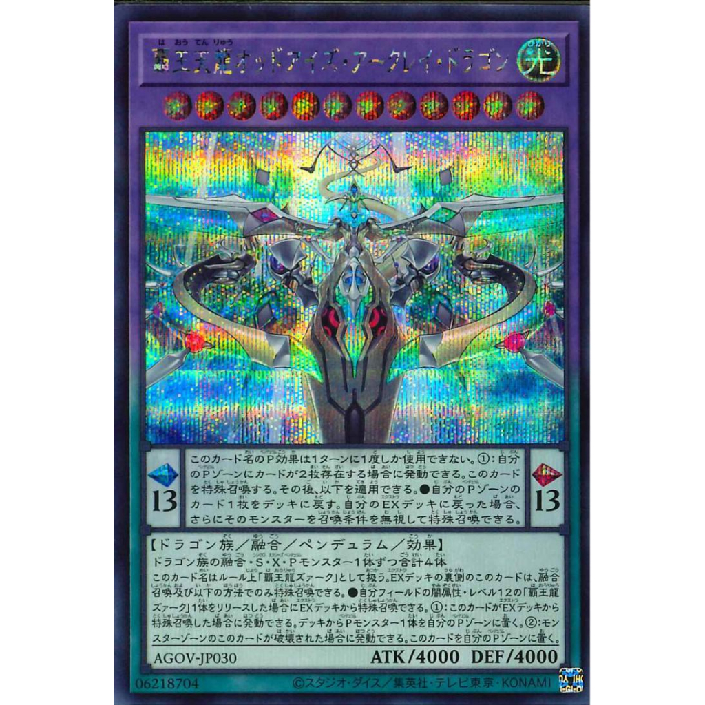 Thẻ bài Yugioh! OCG - Odd-Eyes Arc-Ray Dragon AGOV-JP030 UR, SCR | Shopee Việt Nam