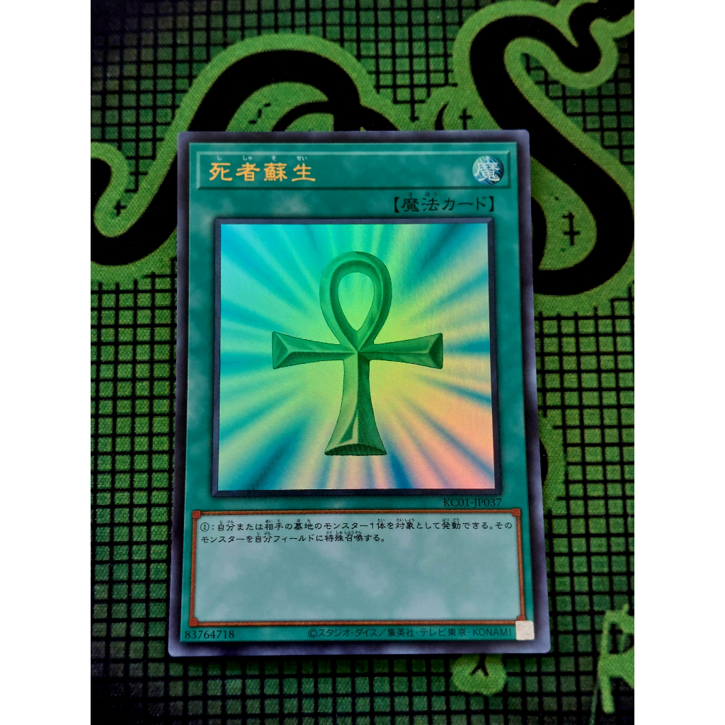 [ Đậu Phộng ] Thẻ Bài Yugioh Spell Monster Reborn Ultra Rare | Shopee ...
