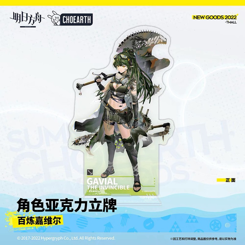 [có sẵn] mô hình standee acrylic Arknights official tổng hợp | Shopee ...