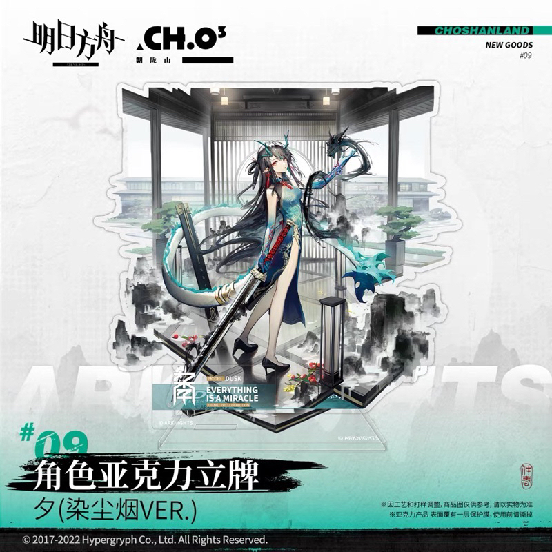 [có sẵn] mô hình standee acrylic Arknights official tổng hợp | Shopee ...