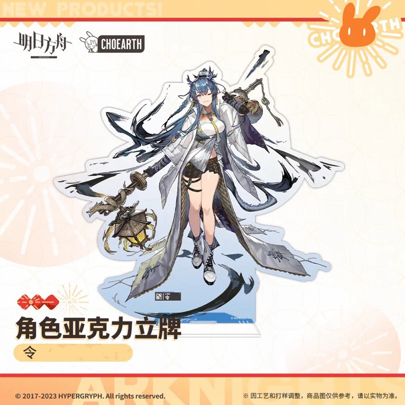 [có sẵn] mô hình standee acrylic Arknights official tổng hợp | Shopee ...