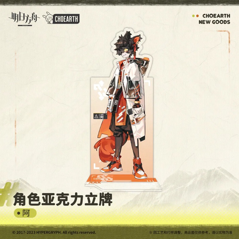 [có sẵn] mô hình standee acrylic Arknights official tổng hợp | Shopee ...