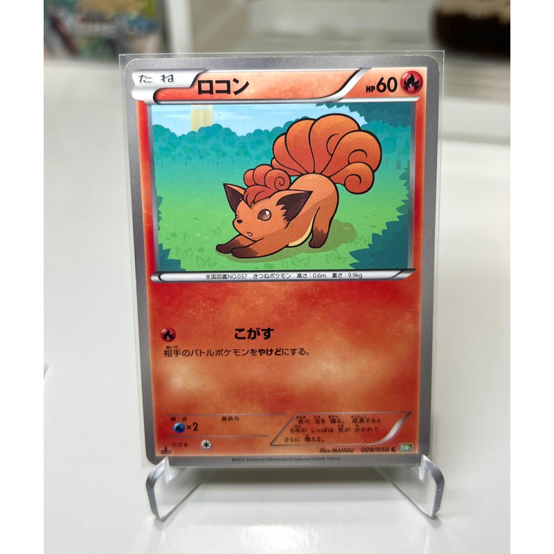 Thẻ Pokémon TCG Vulpix năm 2012 NM chính hãng | Shopee Việt Nam