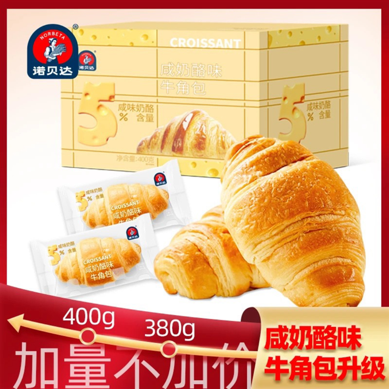 Bánh croissant nhân cheese/choco Norbeta HongMapDau | Shopee Việt Nam