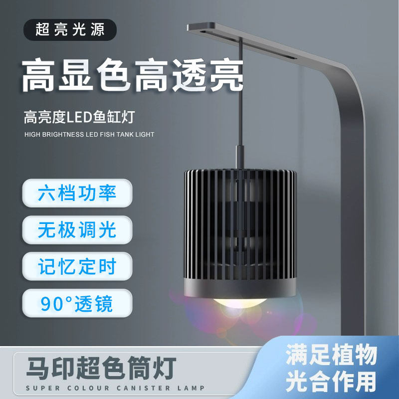 Đèn Rọi Mayin Super Color Huyết Long, Cá Vàng - Đèn Rọi Cao Cấp Cho Bể ...