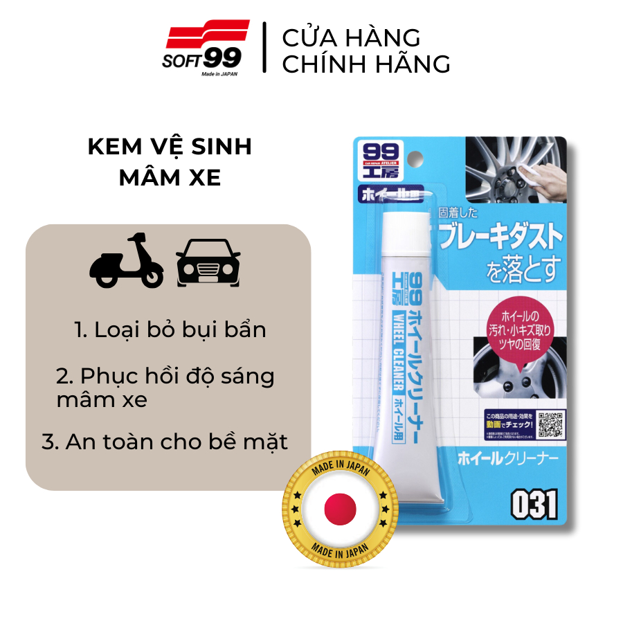 Kem Vệ Sinh Mâm Xe Wheel Cleaner B-031 Soft99 65g | Shopee Việt Nam