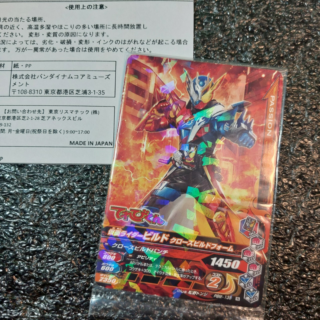 [Bandai] Thẻ Kamen Rider Build Rabbit Tank Sparkling tiếng nhật siêu ...