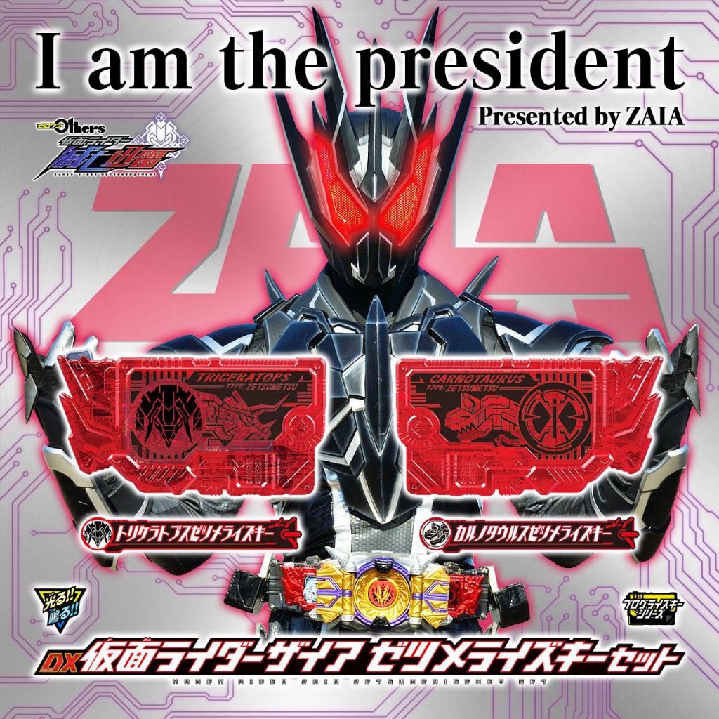 [NEW] Mô hình đồ chơi chính hãng Bandai DX Kamen Rider Zaia ...