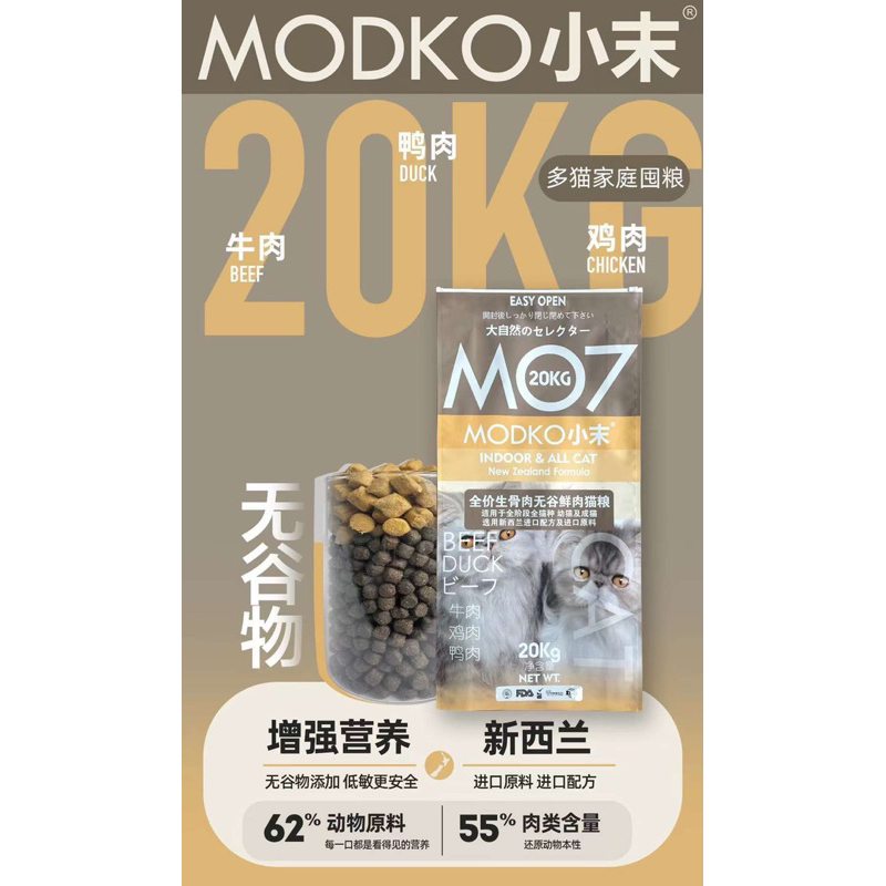 [SIÊU RẺ DÙNG THỬ] Hạt thức ăn khô MODKO MO7 Grain Free ko ngũ cốc cho ...