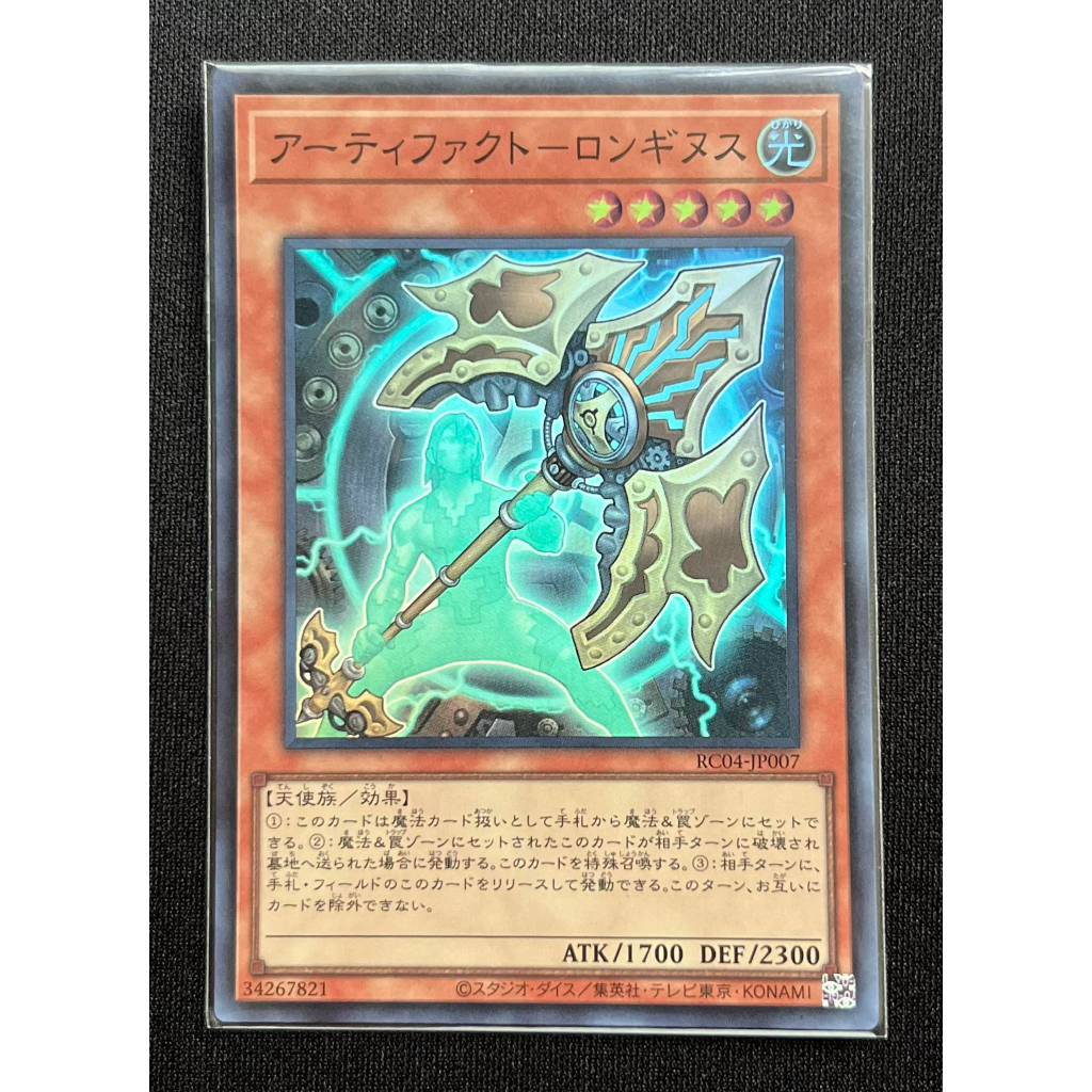 YMS - [Thẻ bài Yugioh]-[OCG]-[RC04-JP007] Artifact Lancea | Shopee Việt Nam