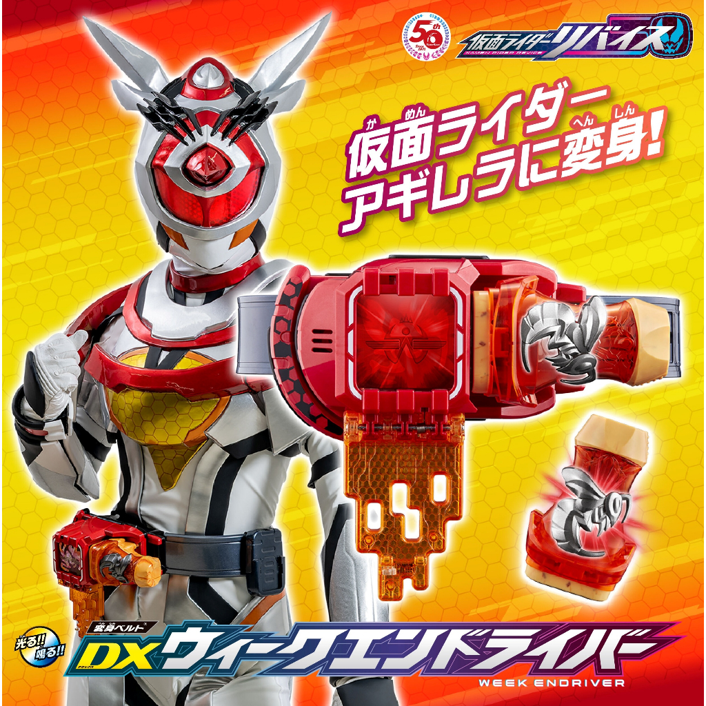 [NEW] Mô hình đồ chơi chính hãng Bandai DX Weekend Driver - Kamen Rider ...