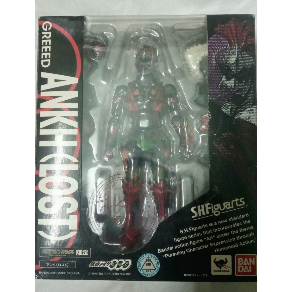 Mô hình S.H.Figuarts Kamen Rider OOO Greed Ankh (Lost) BANDAI | Shopee ...