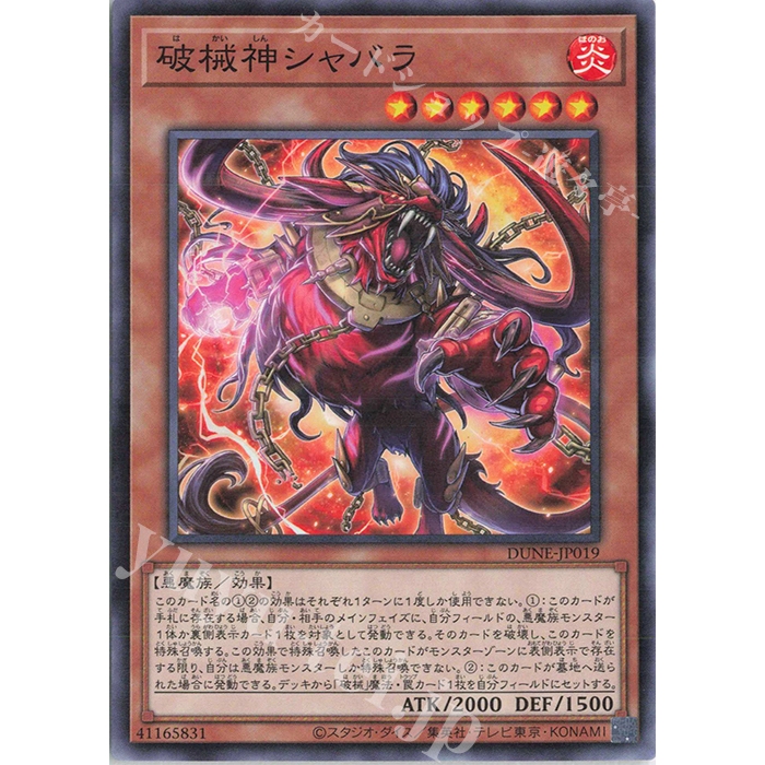 [ Zare Yugioh ] Lá bài thẻ bài Yugioh DUNE-JP019 - Unchained Soul of ...