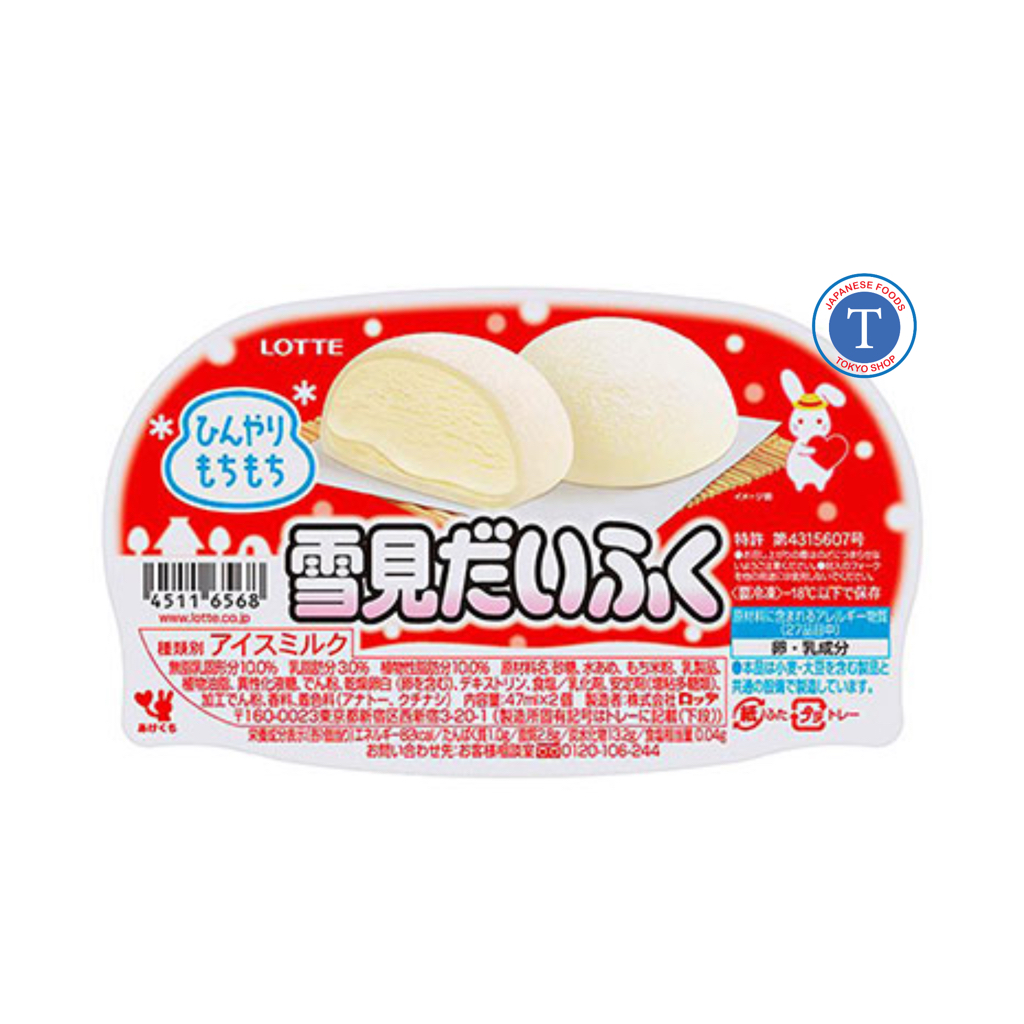 Bánh Kem Mochi Vị Vani Yukimi Daifuku 2 Viên (Hộp) | Shopee Việt Nam