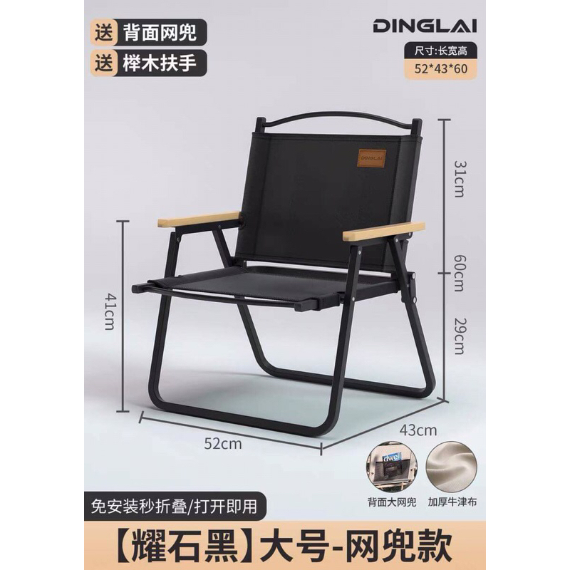 Ghế Camping xếp gọn DingLai | Shopee Việt Nam
