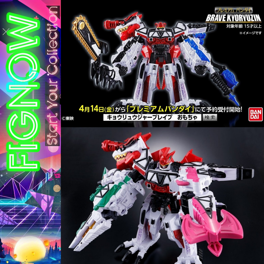 [NEW] Mô hình đồ chơi chính hãng Prenium Bandai DX Kamitsuki Gattai Brave Kyoryuzin Set - Zyuden ...