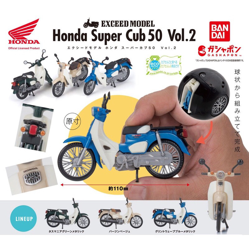 Mô hình Xe Honda Super Cub 50 Vol 2 Bandai (Tỉ lệ 1/18) | Shopee Việt Nam
