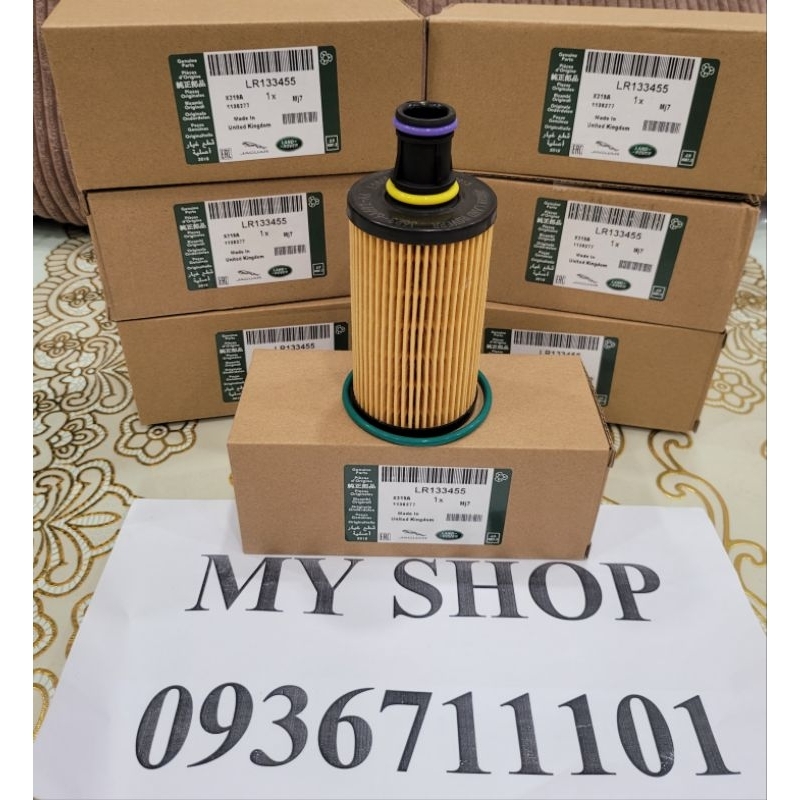 Lọc dầu lọc nhớt Range Rover LR133455 | Shopee Việt Nam