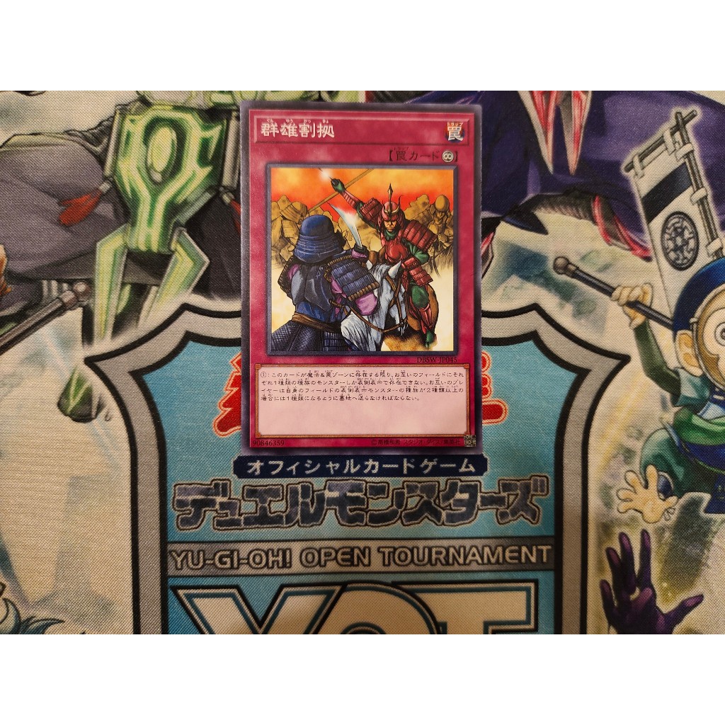 Thẻ bài Yugioh chính hãng Rivalry of Warlords - DBSW-JP045 - Common | Shopee Việt Nam
