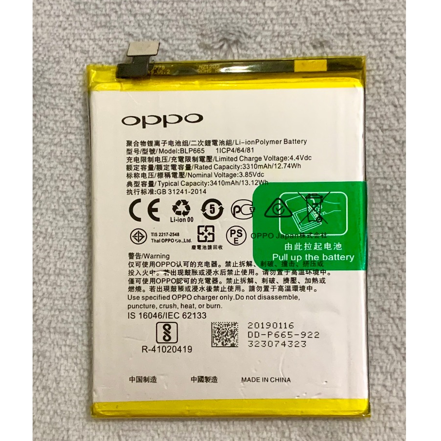 Pin điện thoại Oppo F7 Youth (BLP665) mới | Shopee Việt Nam