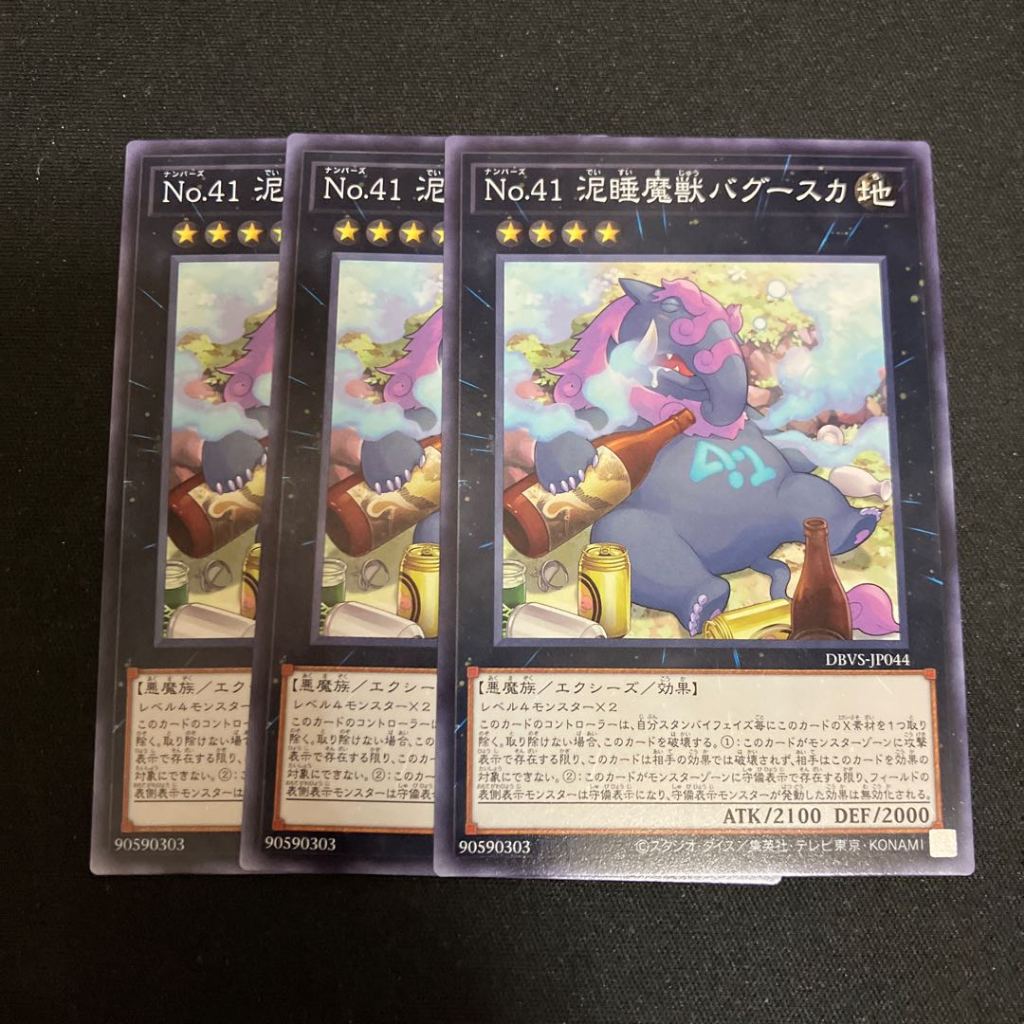 Thẻ bài YUGIOH - OCG - Number 41: Bagooska the Terribly Tired Tapir - DBVS-JP044 - Common - XYZ ...