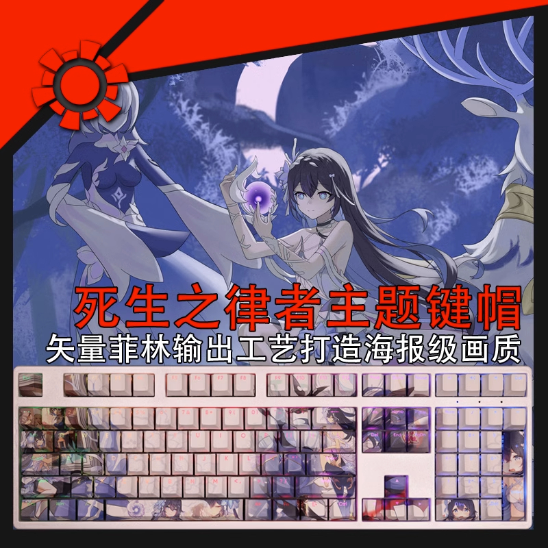 Keycap Honkai Impact The Herrscher of Death Model, chất liệu PBT ...