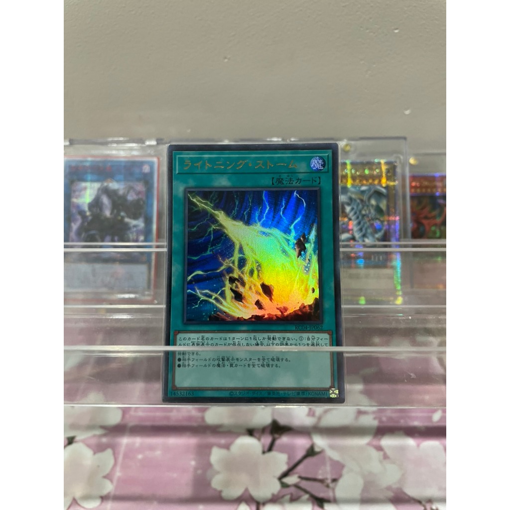 Thẻ bài [ JP ] Lightning Storm - RC04-JP062 | Shopee Việt Nam