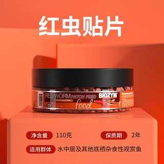 Thức ăn viên dán Biozym Red Worm tab | Shopee Việt Nam